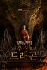 미드 추천 왕좌의 게임 프리퀄 4화까지의 리뷰 네이버 블로그